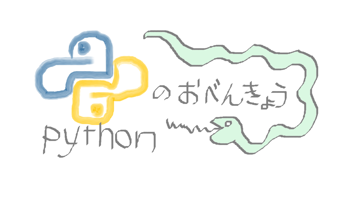 PowerShellを用いたPythonインタープリタの使い方 | データスタディ