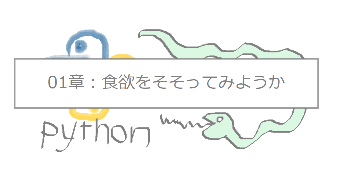 PowerShellを用いたPythonインタープリタの使い方 | データスタディ